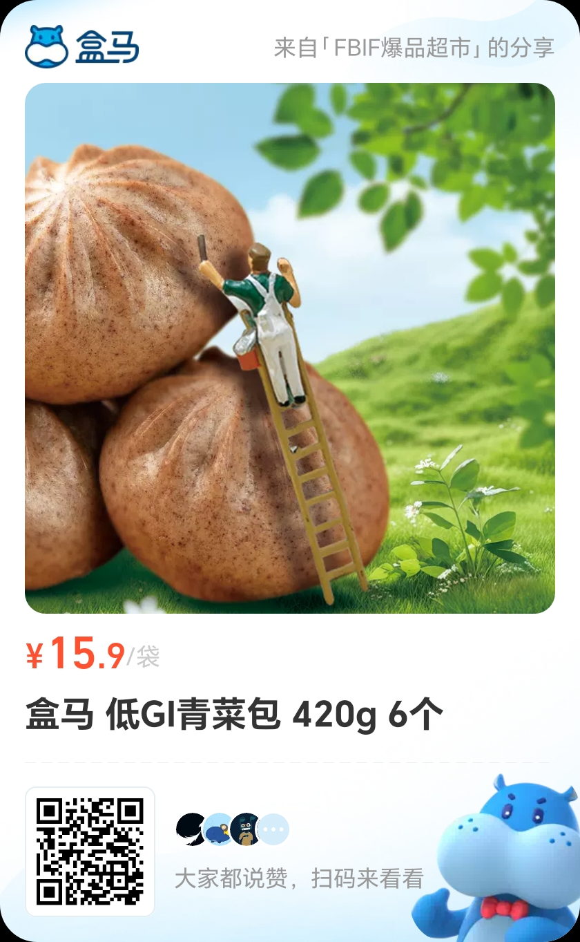 20家优质工厂携近80款低GI产品亮相FBIF8月29日专场品鉴会！欢迎采购免费报名！-FoodTalks全球食品资讯