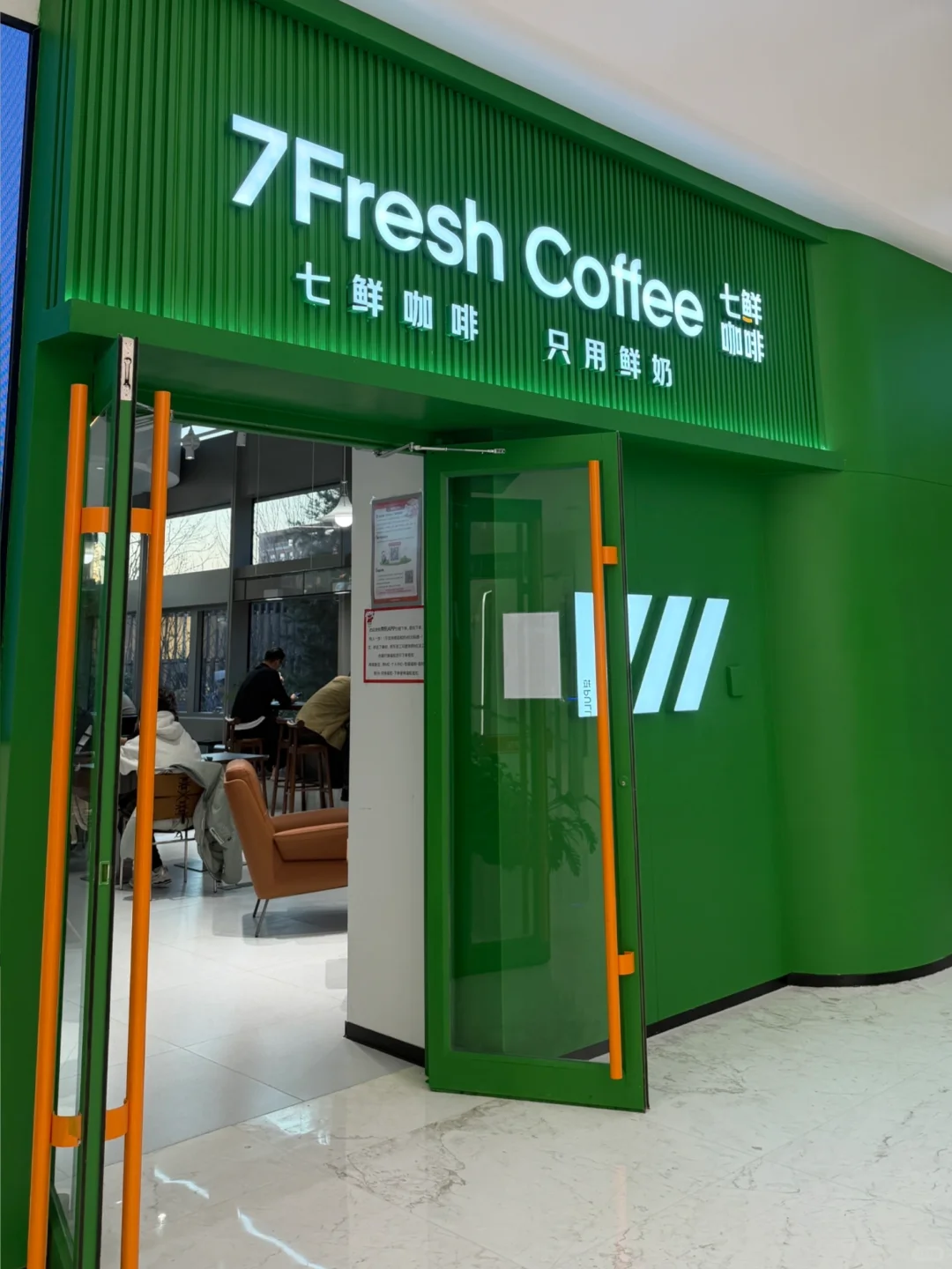 JD.com's "7FRESH Coffee" officially launched | FoodTalks