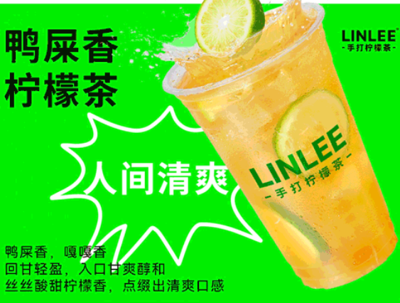 LINLEE柠檬茶官宣重庆观音桥首店5月6日即将开业-FoodTalks全球食品资讯