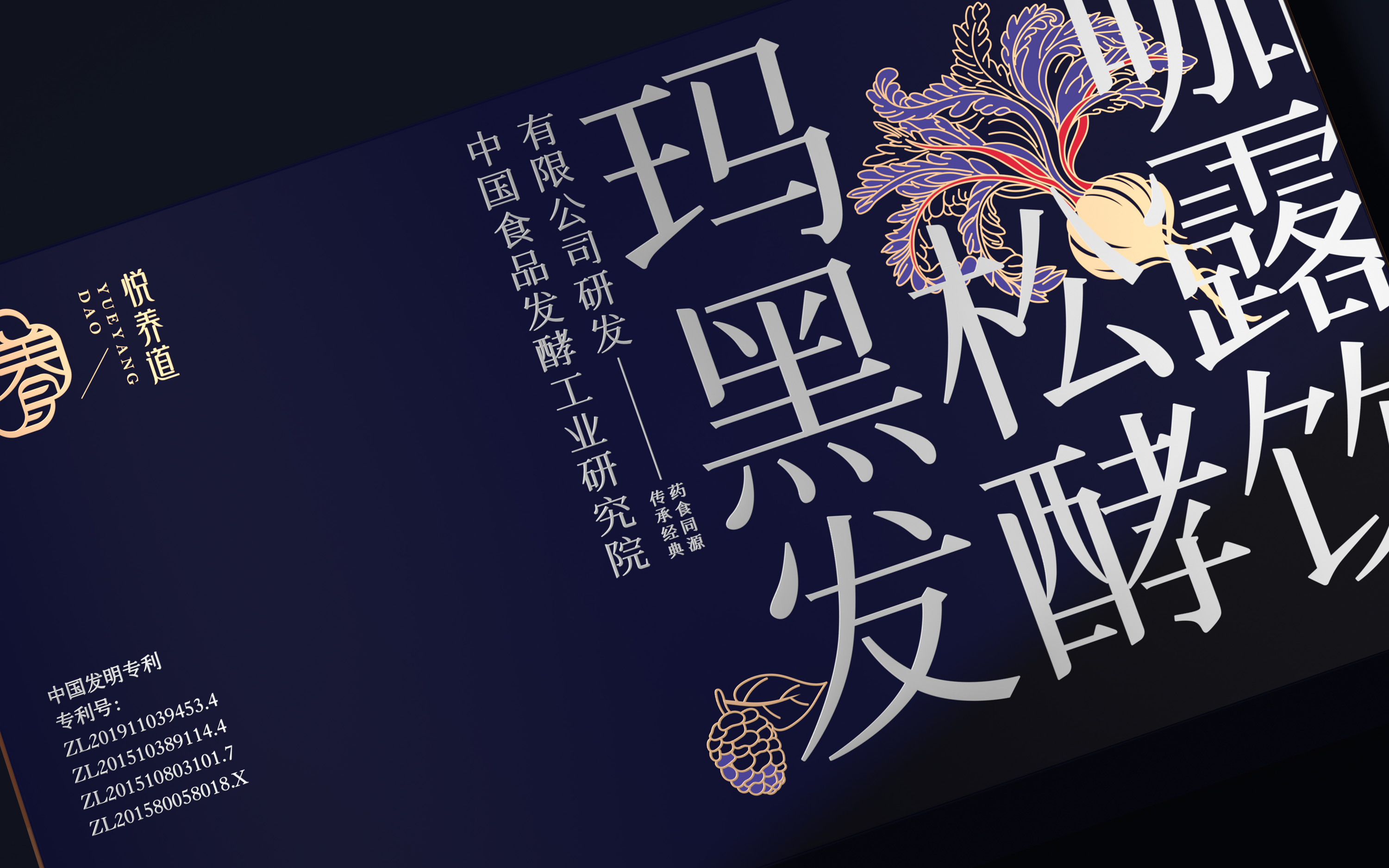 Hellolink提供大健康食品包装设计服务 - FoodTalks食品供需平台