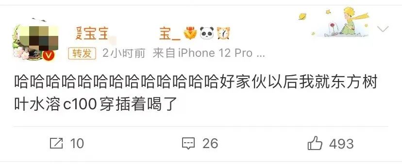 冲上热搜的“神水”水溶C100，要成为农夫山泉下一个东方树叶？-FoodTalks全球食品资讯