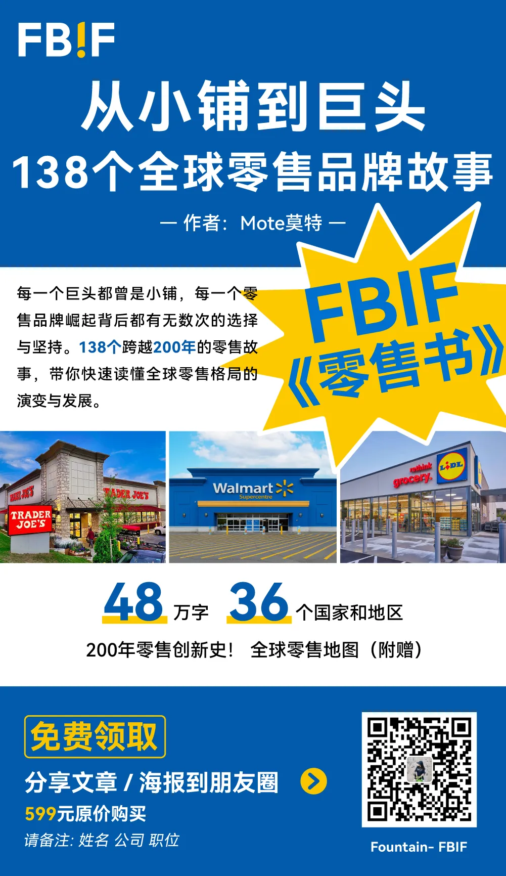 700亿欧元年营收！Edeka如何成长为德国第一连锁超市？-FoodTalks全球食品资讯