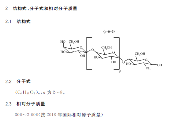 什么是GOS？-FoodTalks全球食品资讯