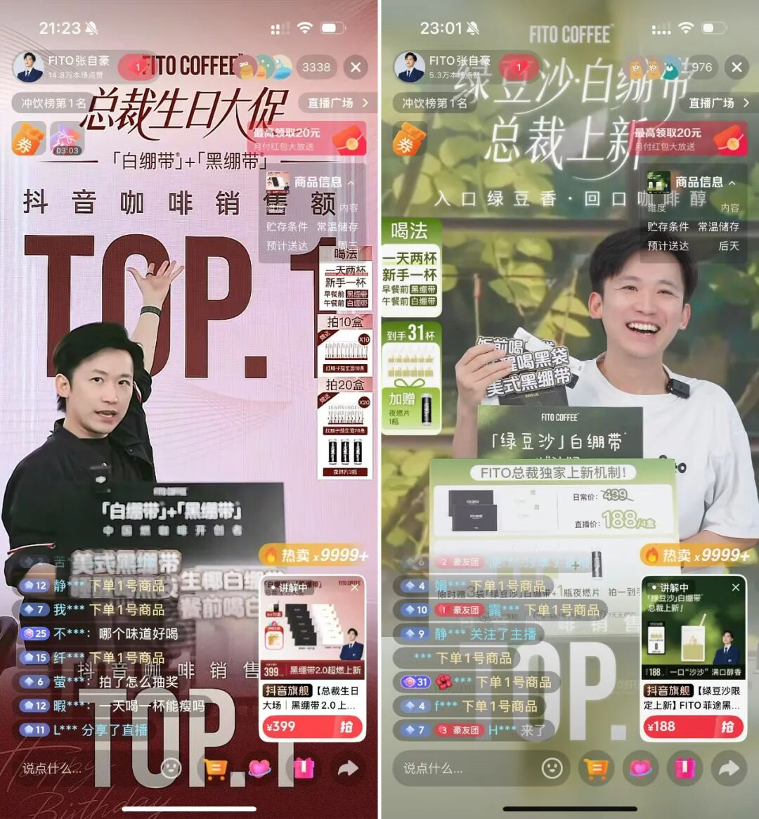 17个人做出抖音咖啡TOP1品牌，FITO怎样卖出单月6000万元?-FoodTalks全球食品资讯