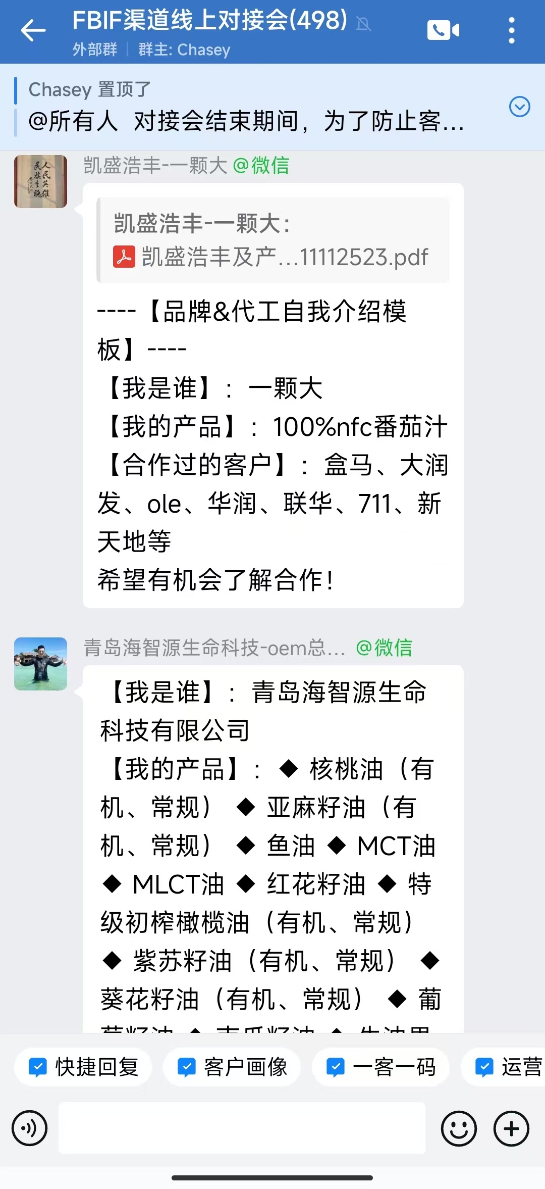 FBIF线上对接会第三期！⼀次性帮10＋渠道对接百个品牌！-FoodTalks全球食品资讯