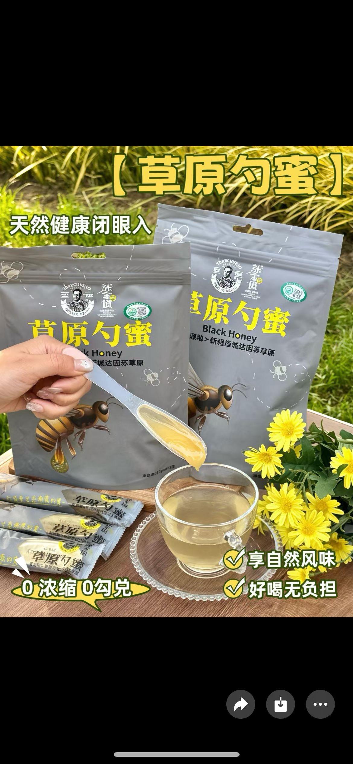 张金道达因苏商贸提供原生态老巢黑晶蜂蜜 - FoodTalks食品供需平台