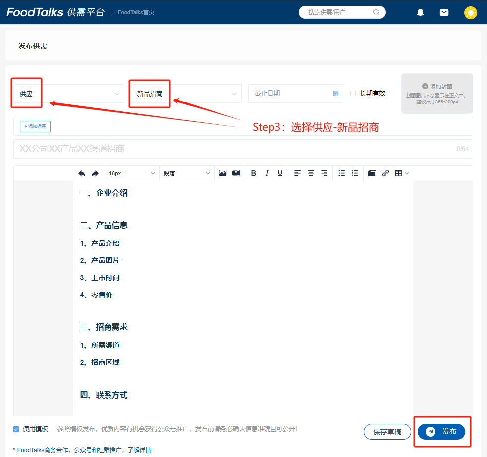 燕之坊、乳乐欢、西域皇后、恭喜堂...30家品牌找渠道合作啦 | FoodTalks食品招商汇总 - FoodTalks食品供需平台