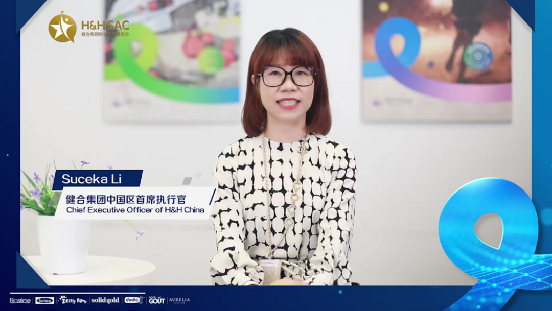健合集团科学咨询委员会（HHSAC）今日成立，将进一步强化全家庭营养健康领域学术研究与交流-FoodTalks全球食品资讯