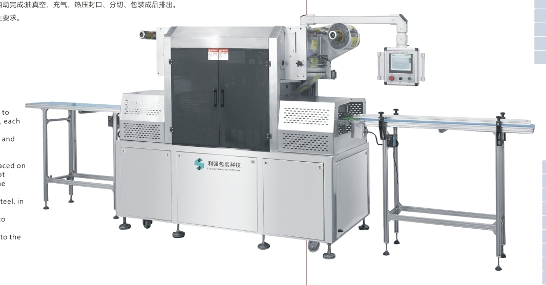 浙江利强包装机械有限公司提供包装机器 - FoodTalks食品供需平台