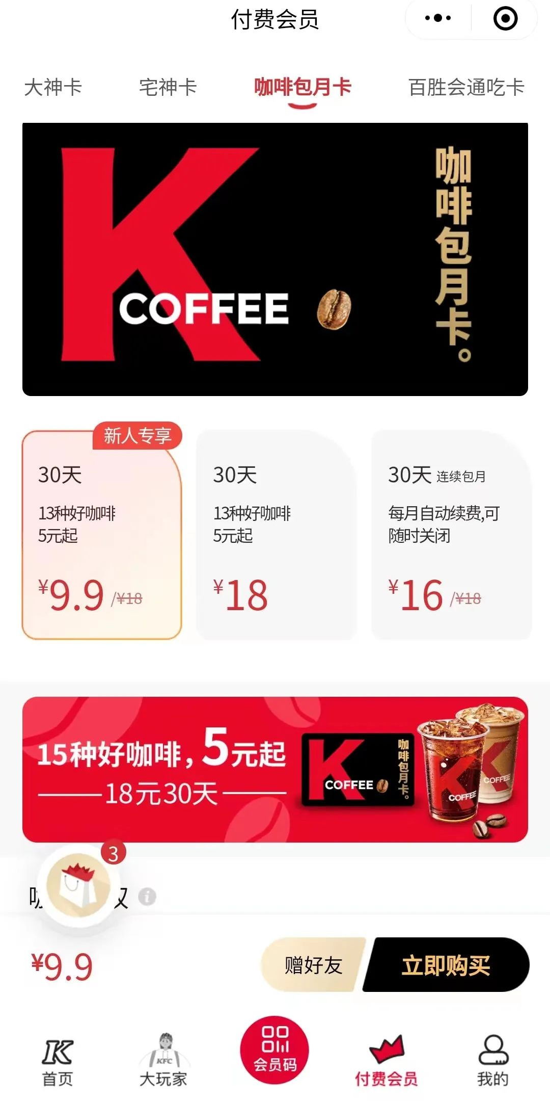 探店KCOFFEE：最低5元/杯，肯德基正在拓展咖啡独立店！-FoodTalks全球食品资讯
