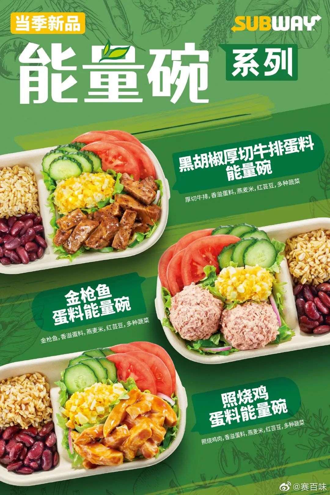 曾一度是全球最大快餐店的赛百味，要在中国变天了......-FoodTalks全球食品资讯