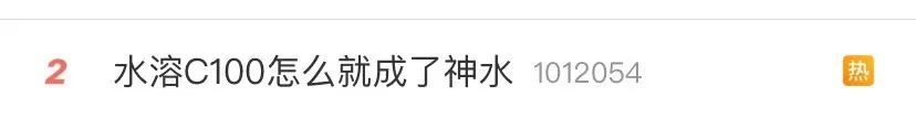 人称「治愈神水」，水溶C100的成功却多亏了「反情绪价值」思路-FoodTalks
