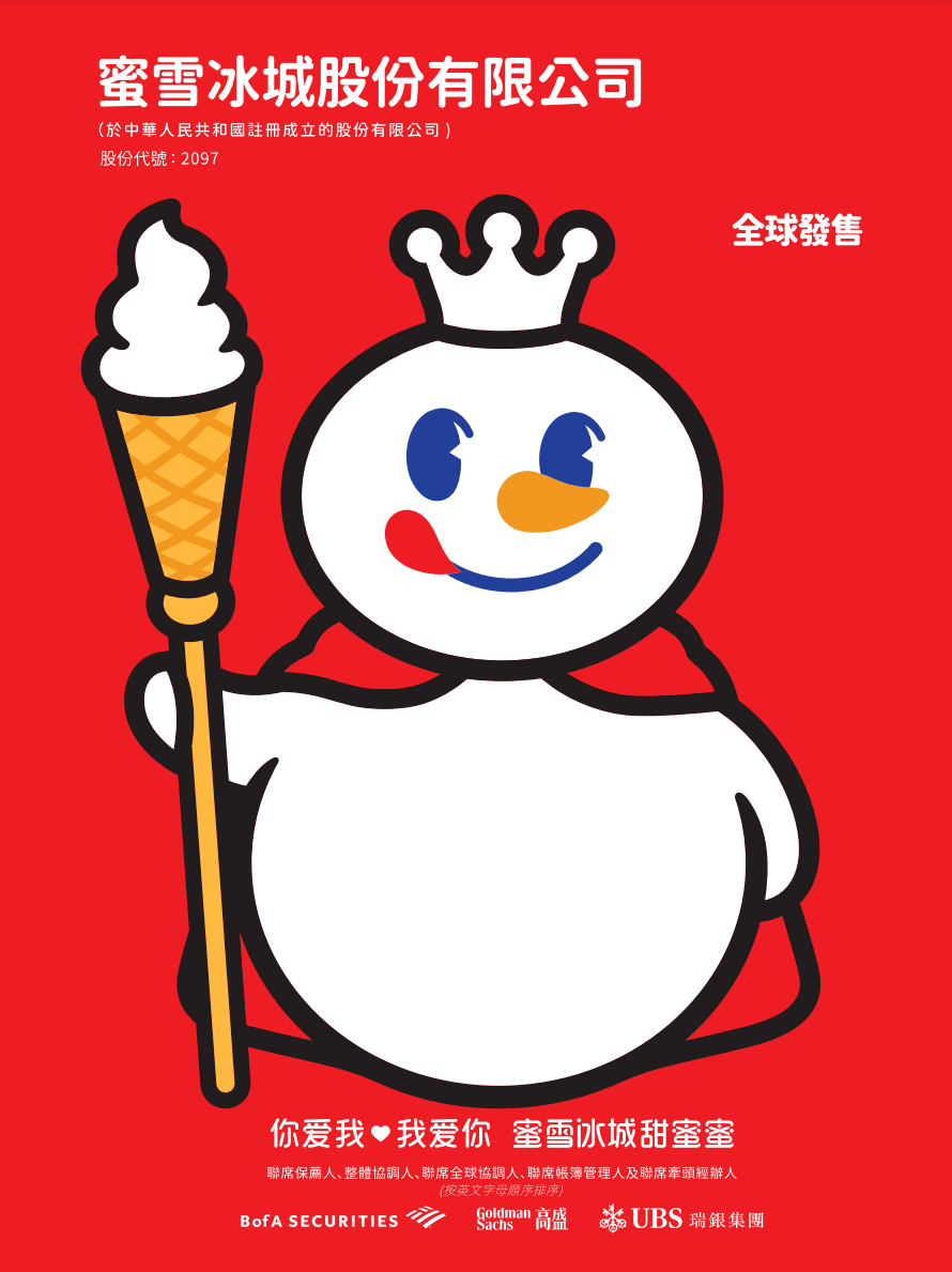 Mixue Bingcheng started its IPO today and is expected to be listed on ...