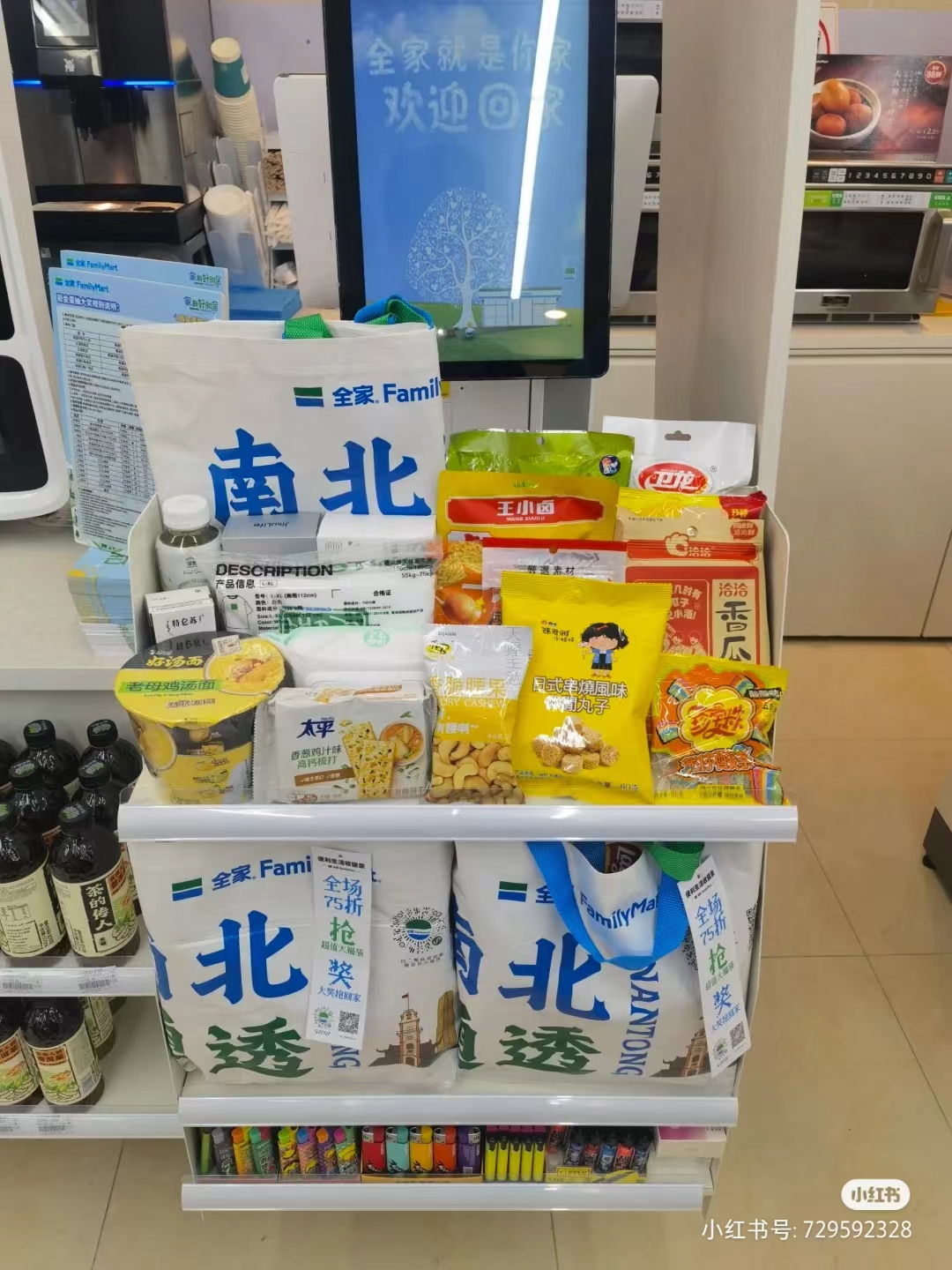 独家专访 全家便利店,从售卖式向体验式门店转型 Foodtalks