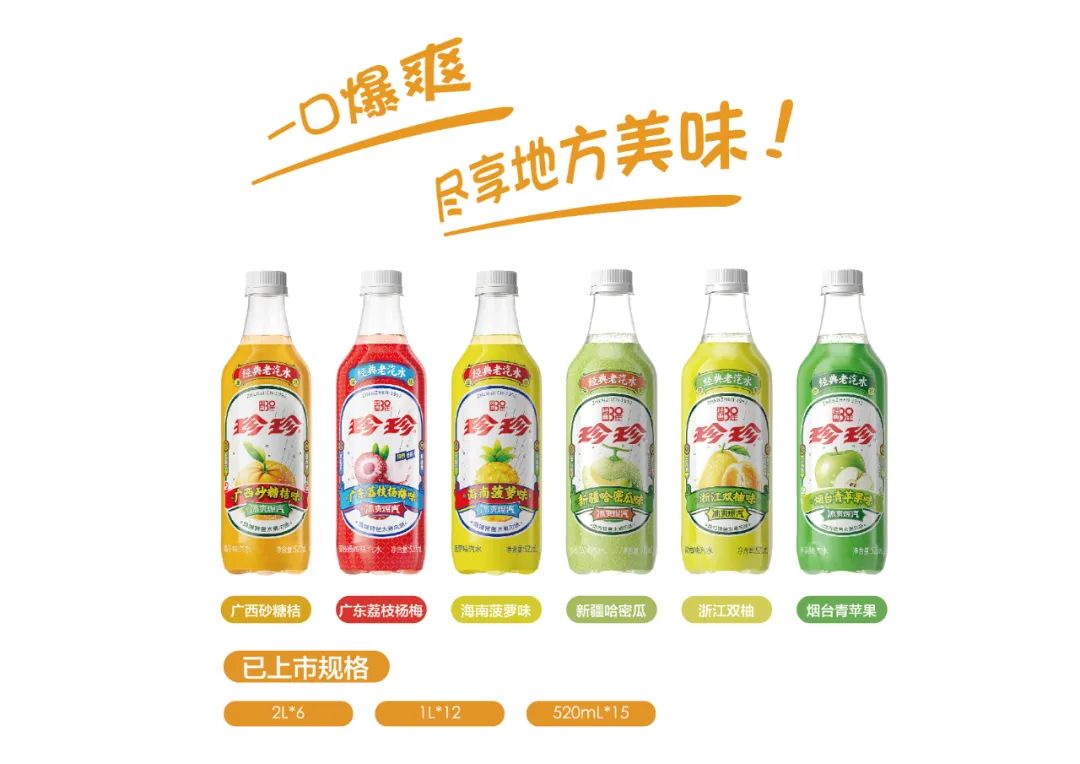 Interview with Zhenzhen Beverage: How to go out of the Northeast and ...