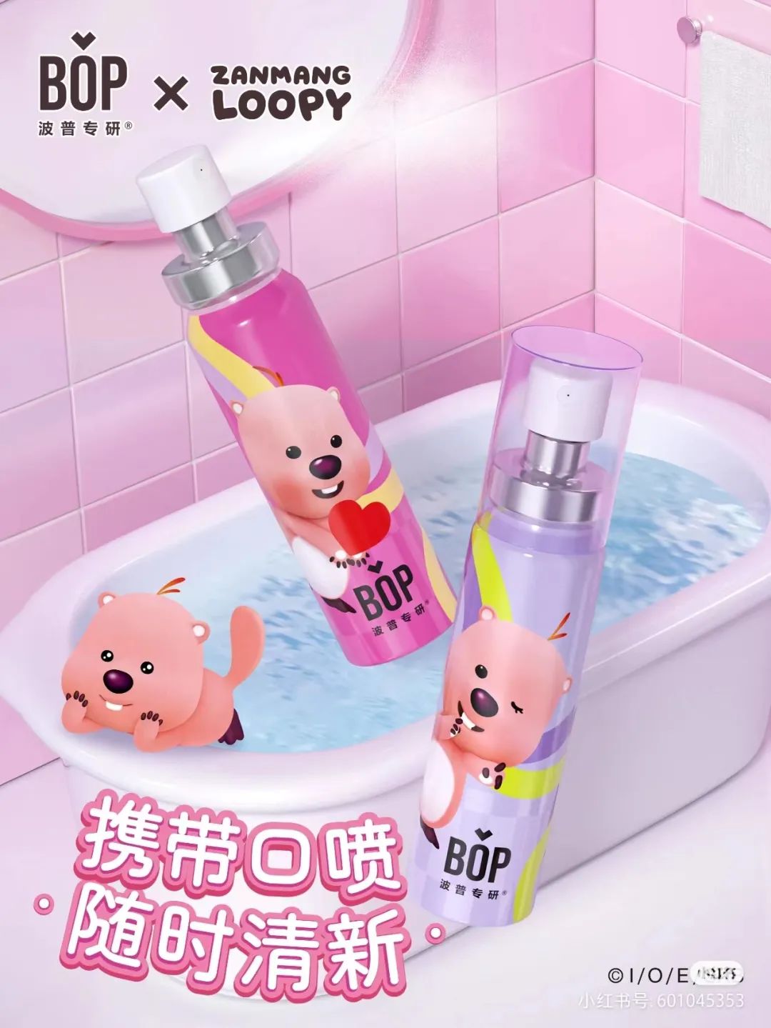 女明星来了！喜茶 x Loopy联名将上线-FoodTalks全球食品资讯