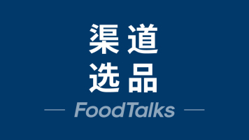 食品供需_代工信息_配料信息-FoodTalks食品供需平台