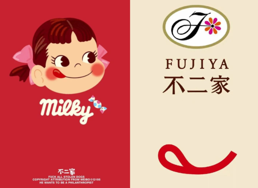 不二家品牌113周年推出全新logo-FoodTalks全球食品资讯