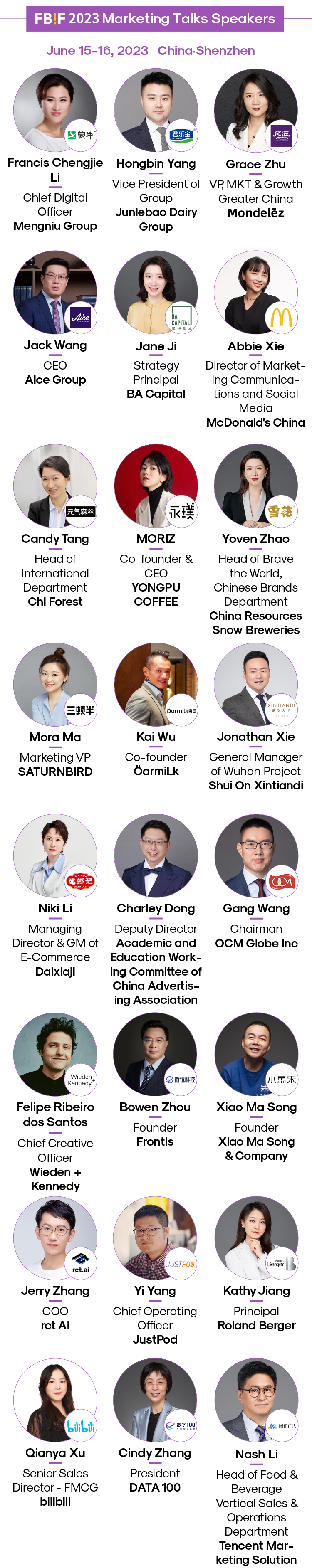 FBIF2023 to be Held in Shenzhen on June 14!-FoodTalks全球食品资讯