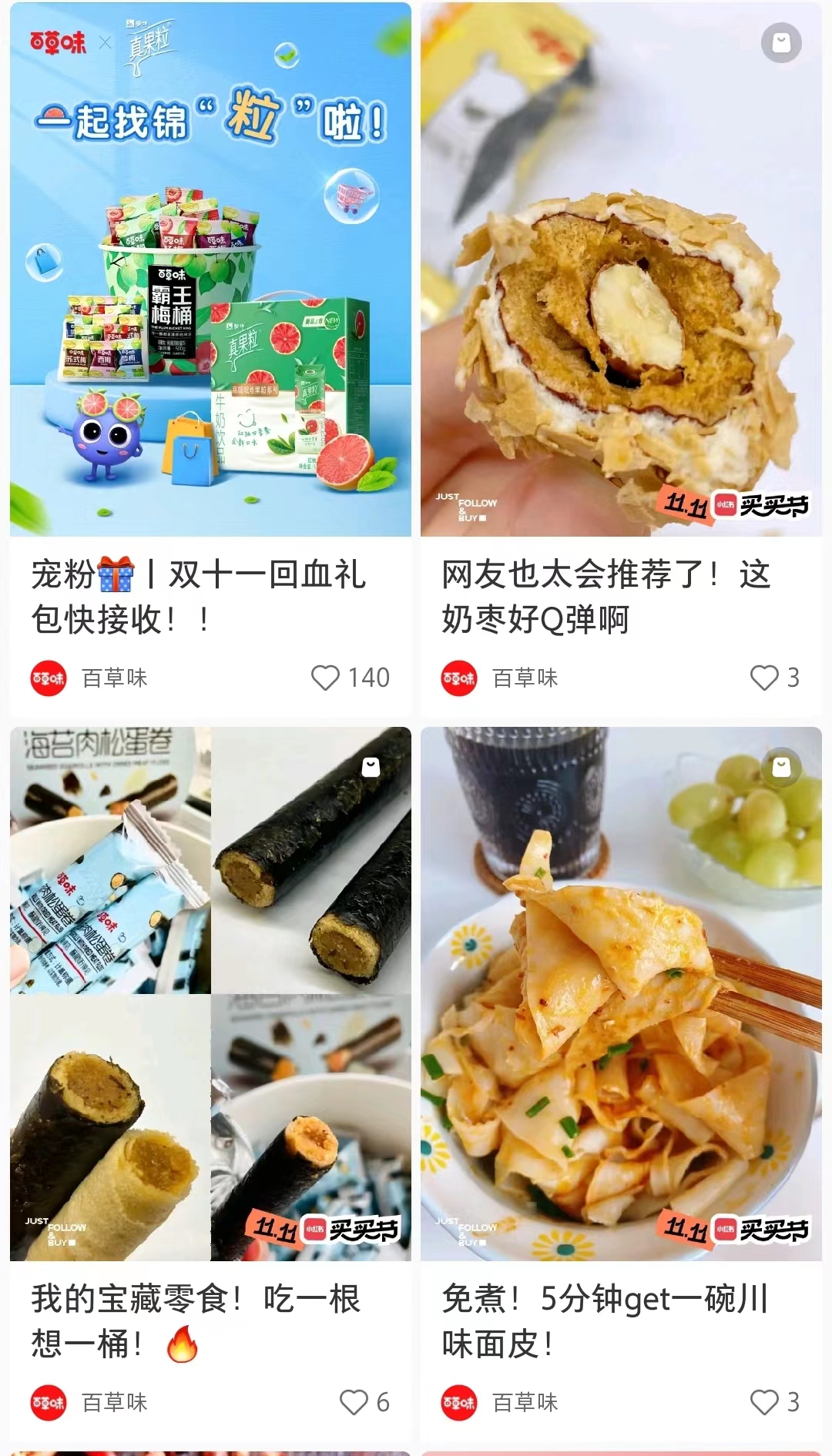 今年双11战事过半了，我们也对食品饮料大公司摸了摸底-FoodTalks全球食品资讯