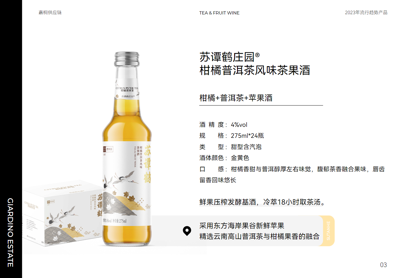 嘉桐酒业，确认参展！| FBIF食品创新展 2025-FoodTalks全球食品资讯