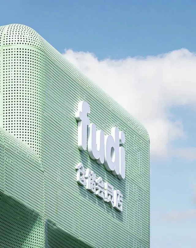 fudi北京五棵松店将于9月16日开业-FoodTalks全球食品资讯