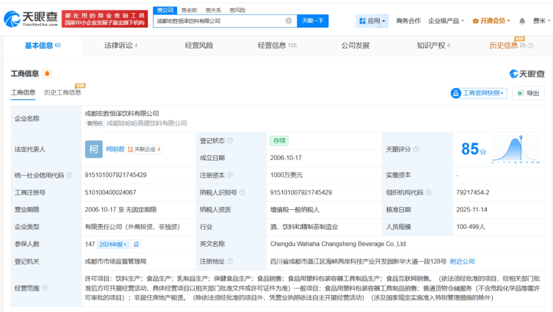 Zhu Lidan resigns from several positions at Hongsheng Company | FoodTalks