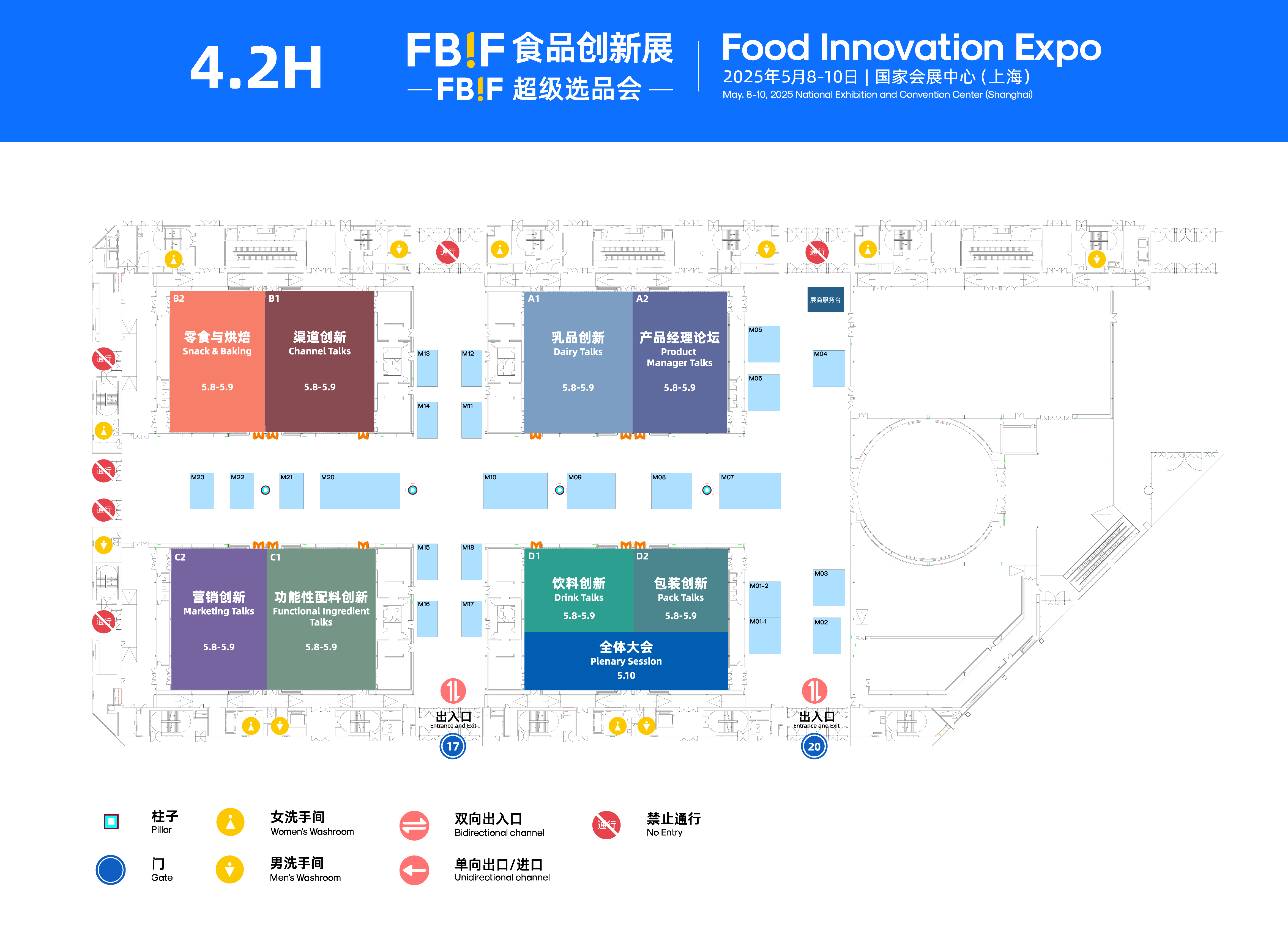 FBIF2025 Panelist Guide-FoodTalks全球食品资讯