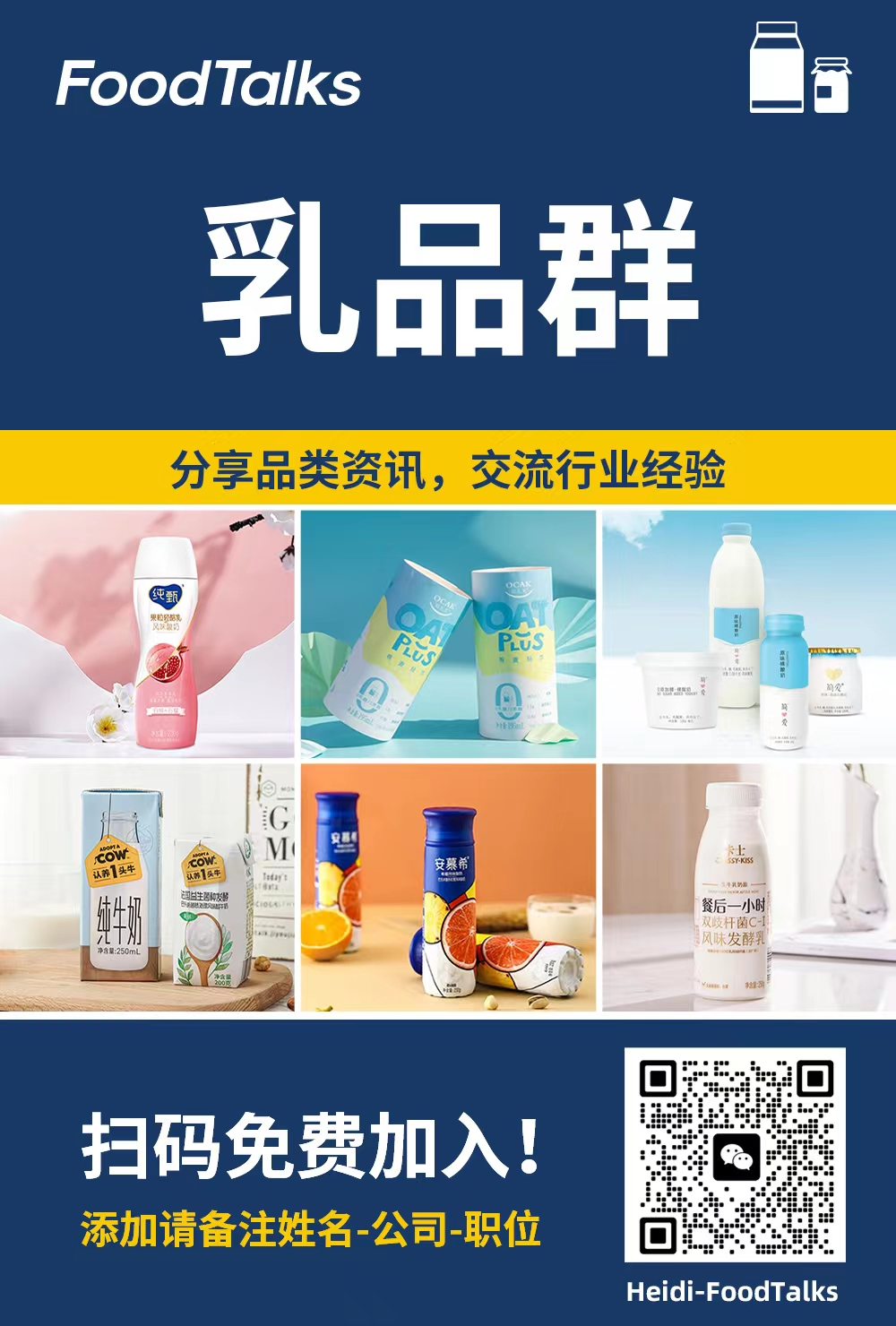 纯牛奶及酸奶代工供应商25家，认养一头牛、东君乳业、塞尚乳业…（持续更新） - FoodTalks食品供需平台