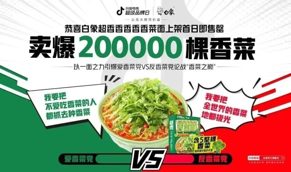 专访白象：如何把野性消费变成年GMV翻倍？-FoodTalks全球食品资讯