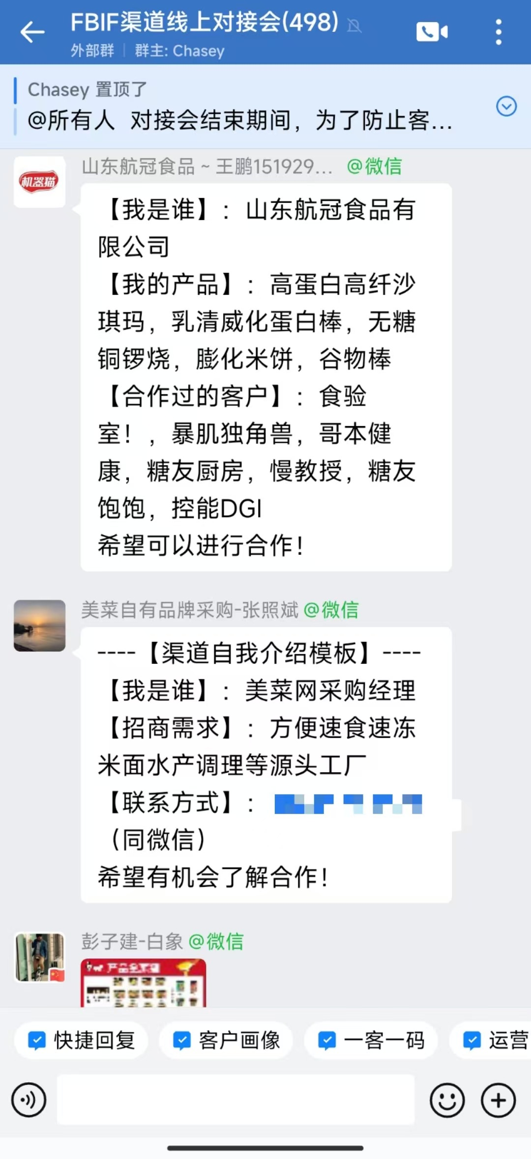 FBIF线上对接会第三期！⼀次性帮10＋渠道对接百个品牌！-FoodTalks全球食品资讯