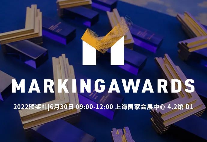 变革，从包装设计开始：Marking Awards 2022 全球食品包装设计大赛正式开赛-FoodTalks全球食品资讯