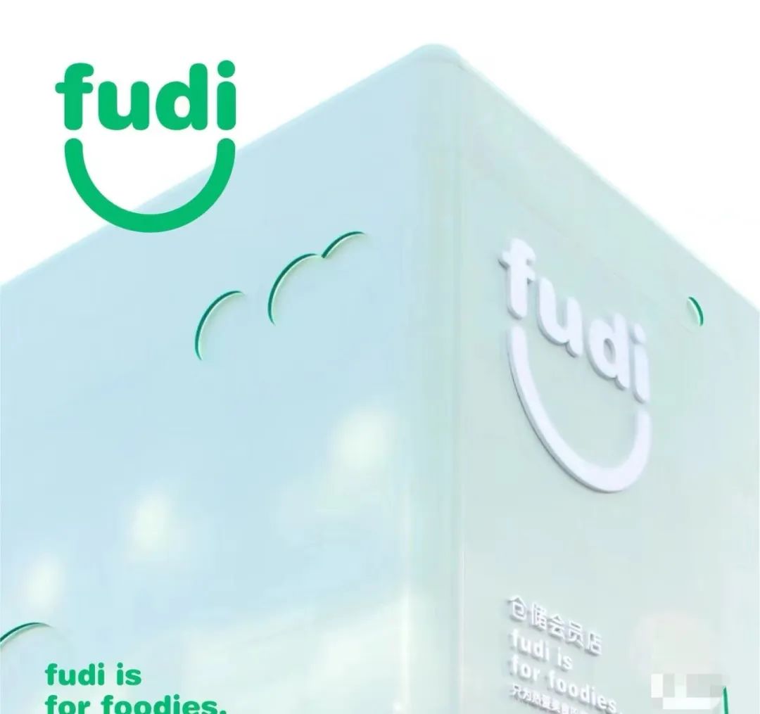 “山姆平替”，国产仓储会员店fudi的生意经-FoodTalks全球食品资讯