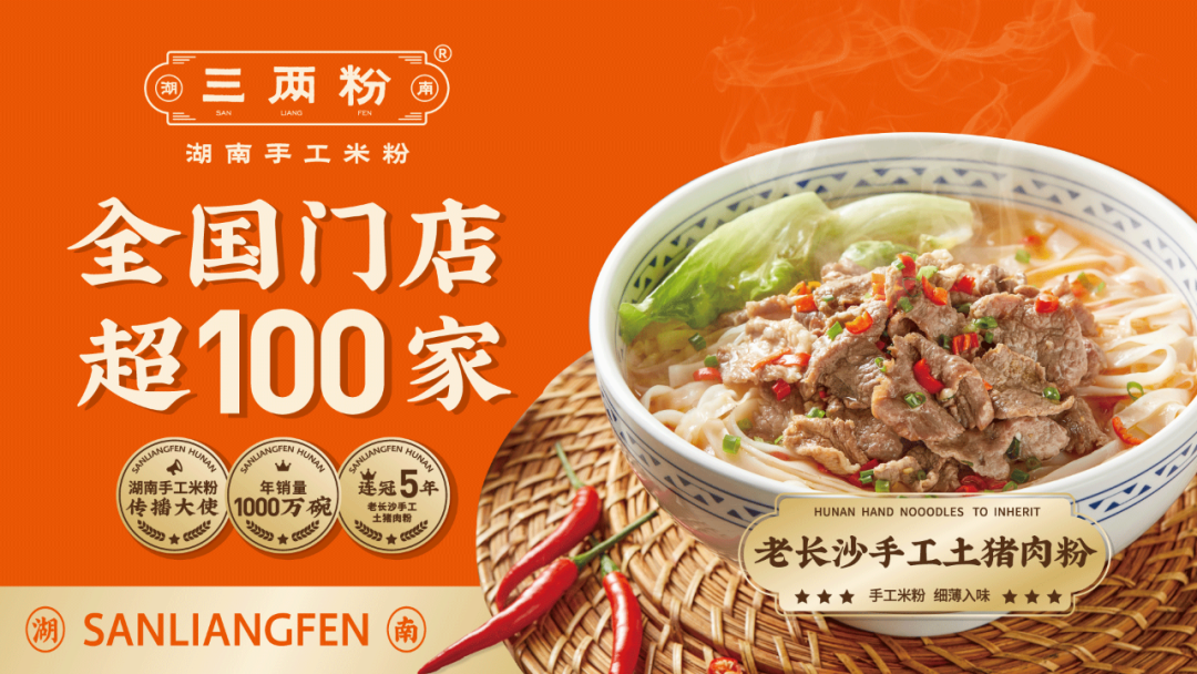 地方米粉走向全国，凭什么湖南米粉冲在前面？-FoodTalks