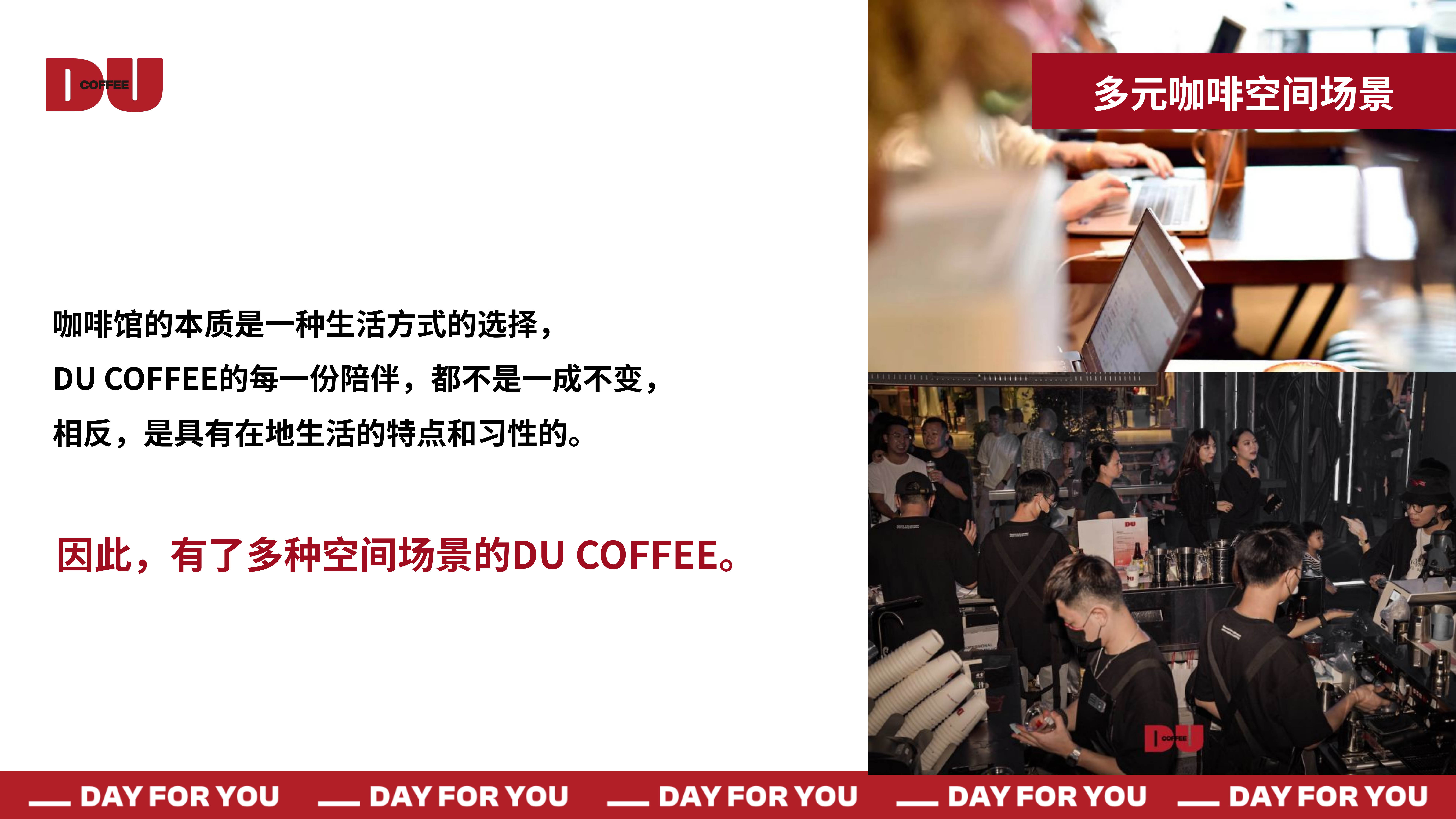 DU COFFEE提供咖啡烘豆、咖啡冻干粉、咖啡挂耳包代工 - FoodTalks食品供需平台