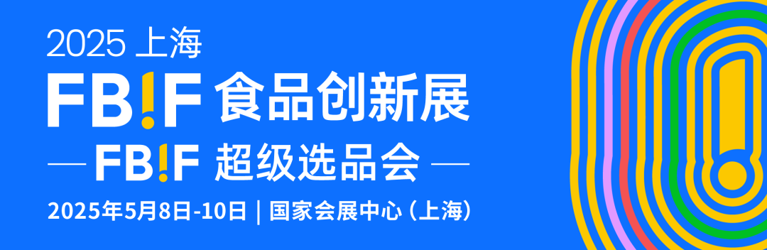 展位图公布！FBIF食品创新展5月8日见！-FoodTalks全球食品资讯