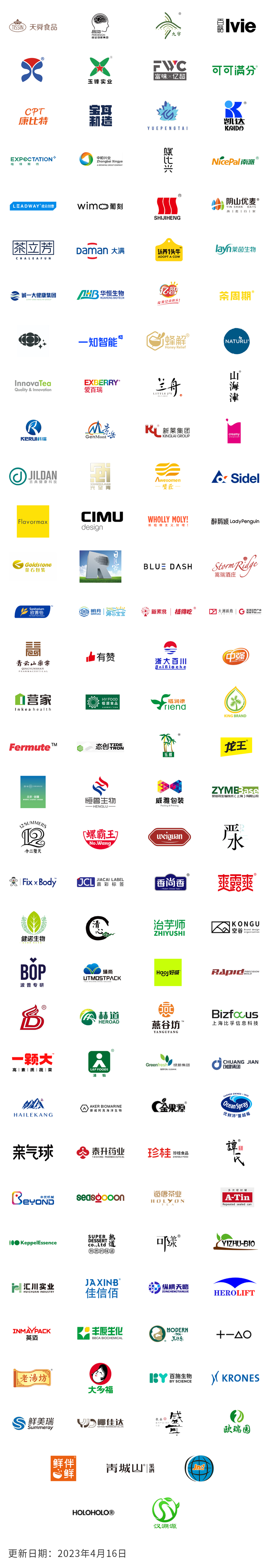 【演讲嘉宾】 首批重磅公布！雀巢、伊利、蒙牛、今麦郎、GNC、元气森林等高层确认出席FBIF2023！-FoodTalks全球食品资讯