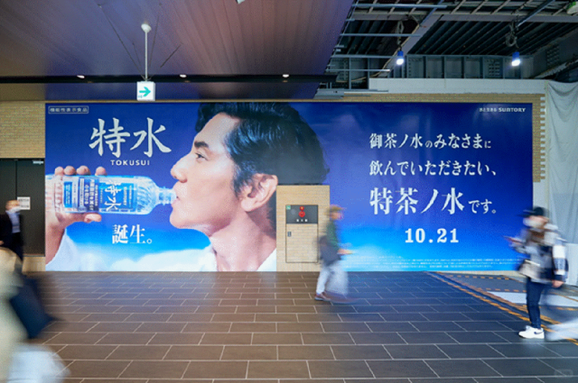 Suntory's clever marketing strategy has caused a surge in attention for ...