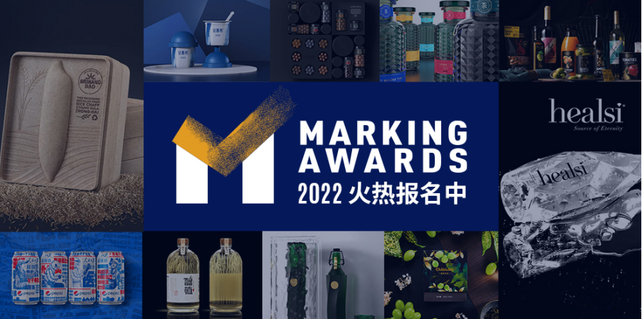 好的食品包装，颜值与创意都要能打 | Marking Awards 2022参赛作品特辑-FoodTalks全球食品资讯