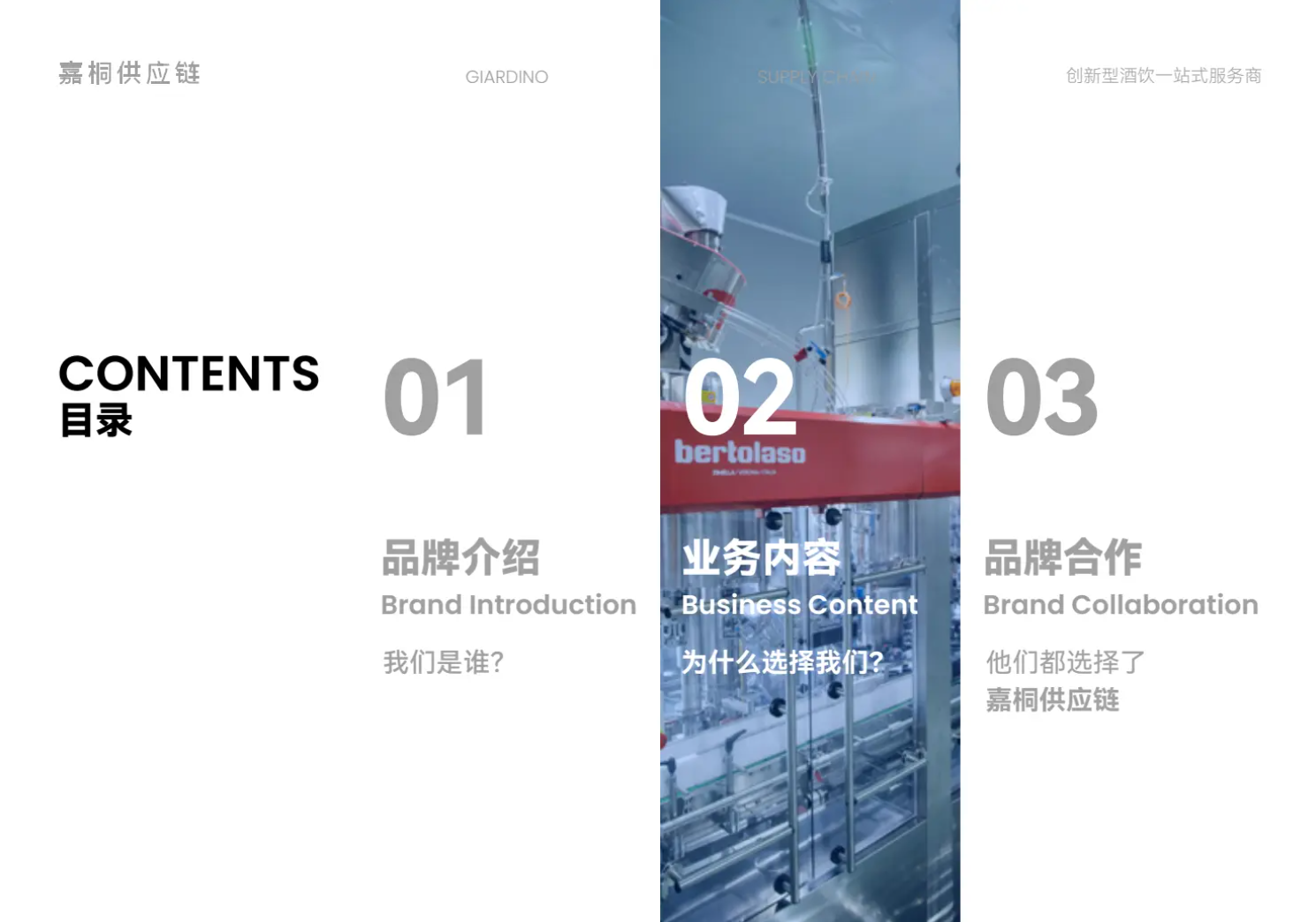 嘉桐酒业，确认参展！| FBIF食品创新展 2025-FoodTalks全球食品资讯