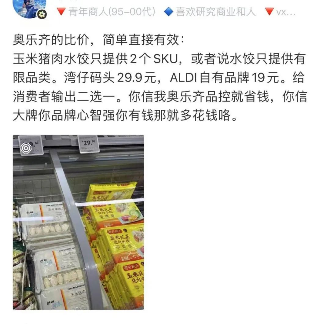 ALDI奥乐齐中国2025年的两个任务-FoodTalks全球食品资讯