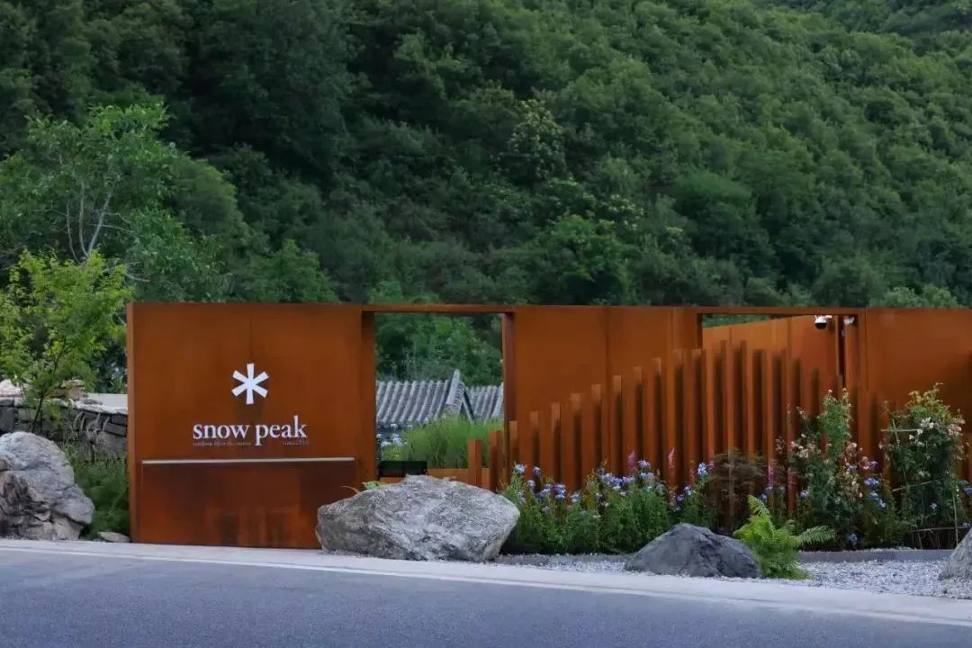 户外品牌Snow Peak北京落地新门店，并首次将咖啡模块引入国内-FoodTalks全球食品资讯