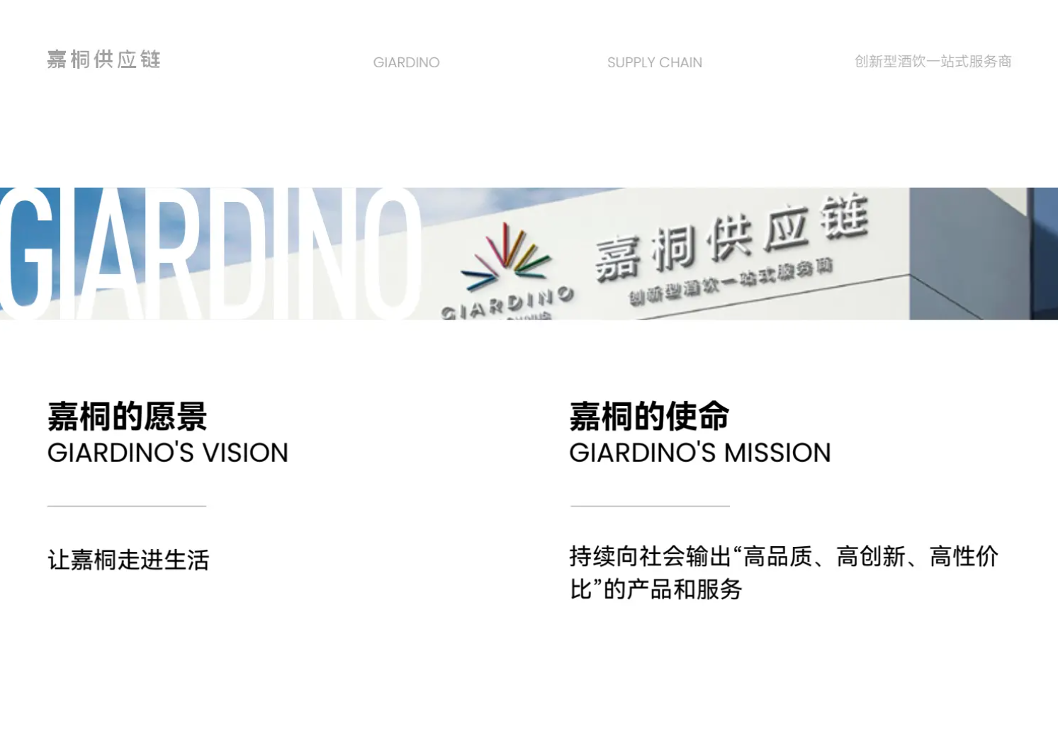 嘉桐酒业，确认参展！| FBIF食品创新展 2025-FoodTalks全球食品资讯