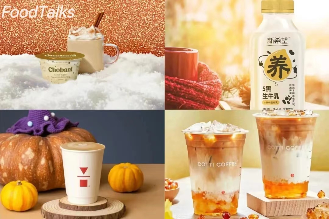 新品情报夹 | 好欢螺搭素毛肚、多力多滋“消音”薯片、喜茶“公主请喝茶”…-FoodTalks全球食品资讯