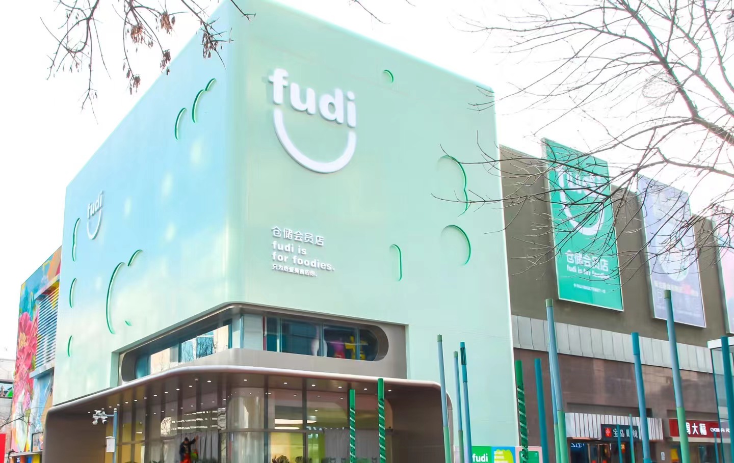 fudi会员店旗下fudi+精选超市开业-FoodTalks