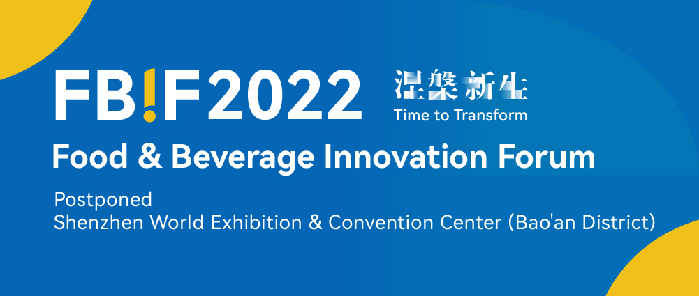 Nestlé, PepsiCo, Yili, Mengniu Confirmed to Speak at FBIF2022!-FoodTalks全球食品资讯