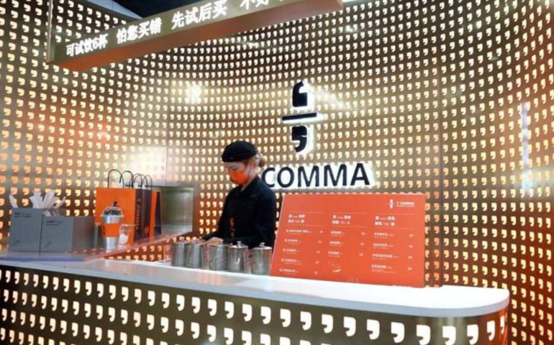 斩获5000万欧元融资背后：「T COMMA 」的“超十年”思考-FoodTalks全球食品资讯