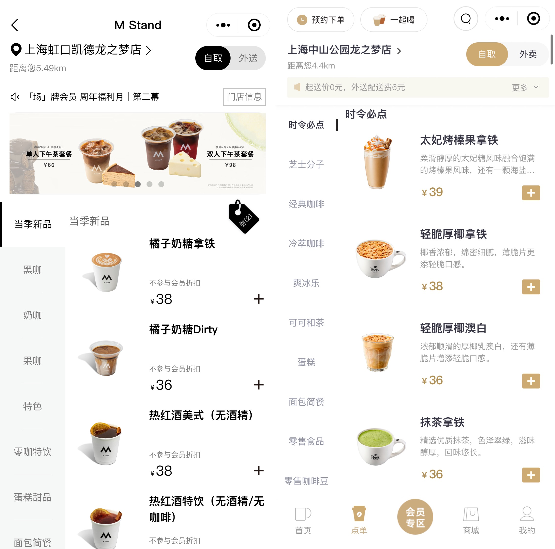 M Stand的联名，值得学习的“反面教材”-FoodTalks全球食品资讯