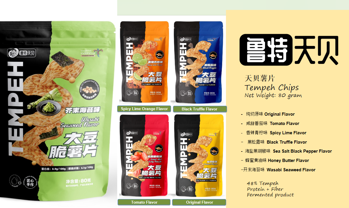 鲁特天贝，确认参展！| FBIF食品创新展 2025-FoodTalks全球食品资讯