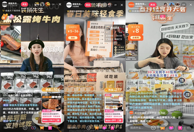 他辞职后，把即食牛肉卖爆抖音，单月最高6000万GMV-FoodTalks全球食品资讯